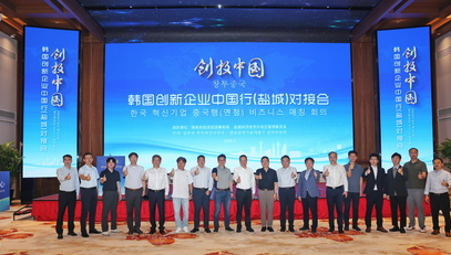 South Korean Tech Firms Eye Expansion into China’s Yancheng Industrial Hub